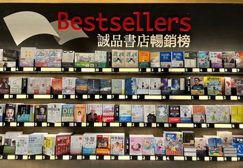 誠品書店2023年10大暢銷書榜公佈心靈療癒類霸榜 關鍵詞與自己和解熱門話題網路溫度計 DailyView