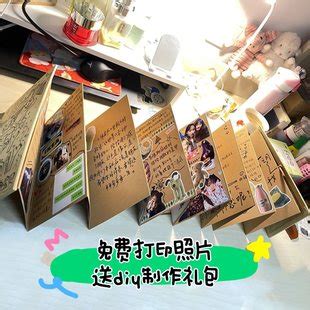 diy相册本手风琴折叠式手工立体书diy自制情侣闺蜜生日礼物纪念册 阿里巴巴