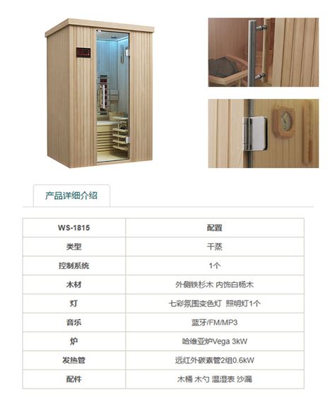 桑拿房WS 1815 1280 1050 1900mm