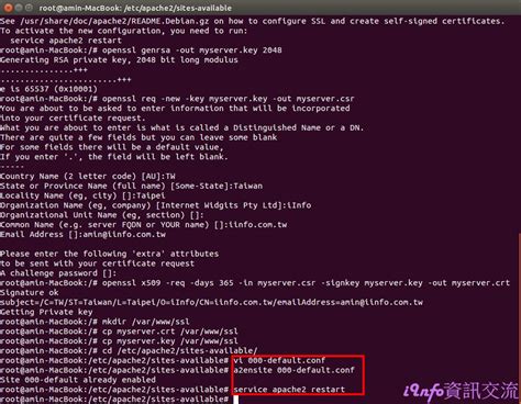 Iinfo 資訊交流 Ubuntu安裝redmine5 Openssl啟用 Iinfo 資訊交流 Ubuntu安裝redmine5 Openssl啟用