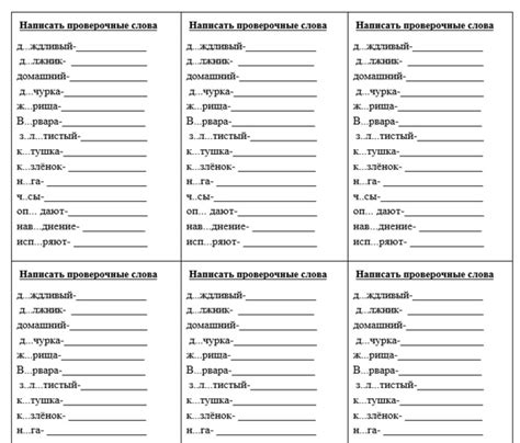 Карточки правописание безударных гласных в корне слова