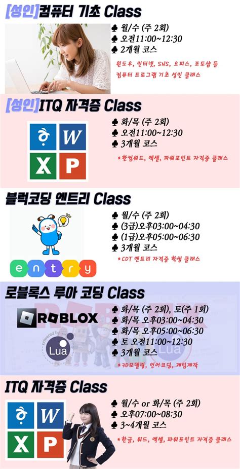 청라컴퓨터학원 성인컴퓨터기초 코딩엔트리로블록스 오피스자격증 9월 개강ai코딩아카데미 네이버 블로그
