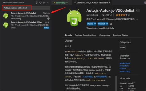 【自动化】【autojs】02 autox环境搭建和踩坑 autox js csdn博客