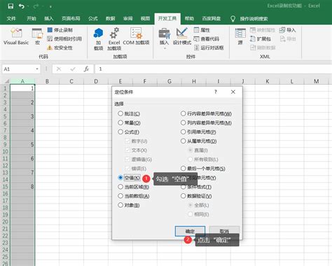 excel中如何快速删除表格中的空白行 excel删除行怎么删除 正数办公