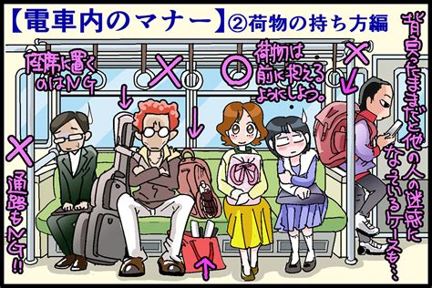 【大反響】「自分は絶対守れてる」と思っている人に注意！電車内マナーに陥りがちな落とし穴とは？ レンレンのとりざた速報