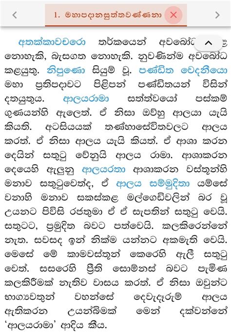 බුදුන් වහන්සේ මා කියන දෙවත් එලෙසින්ම පිලිගන්න එපා කියලා තියෙනවද තියෙනවානම් ත්‍රිපිටකයේ තියෙන