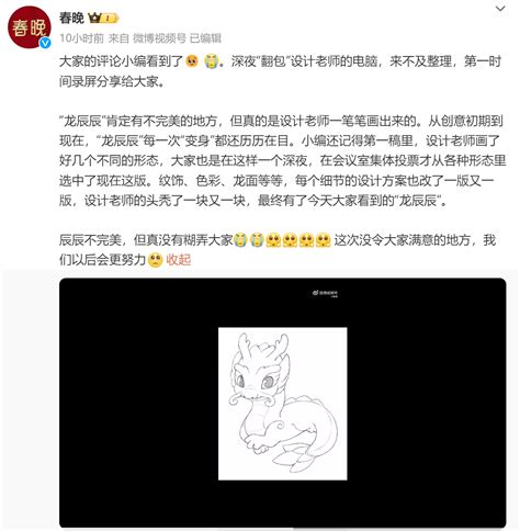 春晚官博回应“吉祥物‘ai合成质疑”：真是一笔笔画出来的 每经网