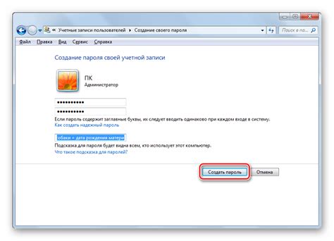 Как поставить пароль на компьютер Windows 7