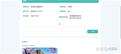 毕设源码毕业论文管理系统论文讲解 源码 知乎