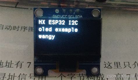 Esp32学习6：i2c总线esp32 I2c Csdn博客