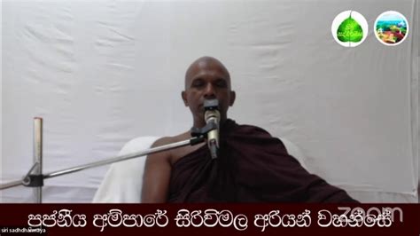 ධම්ම දේශණාව සහ ධම්ම සාකච්ඡාව Youtube