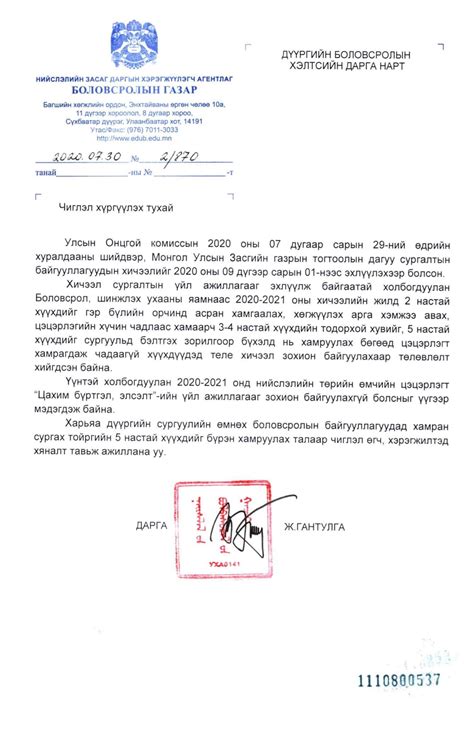 16 р цэцэрлэгийн эцэг эхэд зөвлөгөө өгөх төв Home Facebook