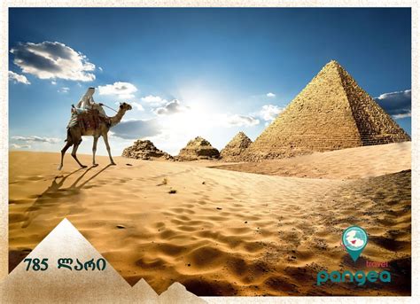 ეგვიპტე შარმ ელ შეიხი ეგვიპტე 0 Gel პანგეა თრეველი