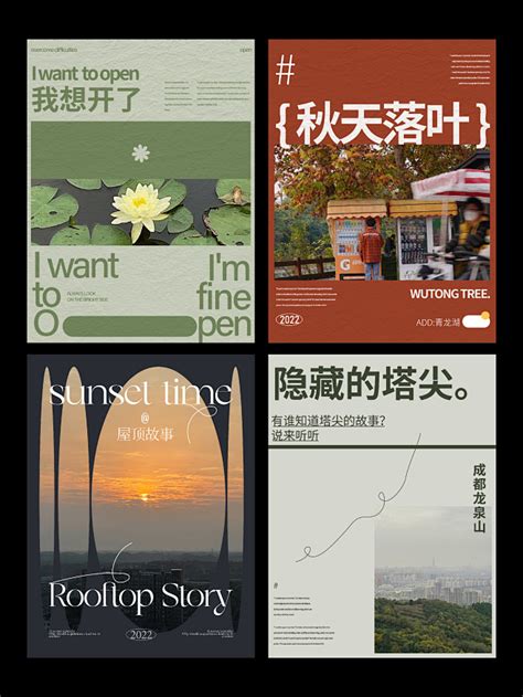 版式设计 海报练习