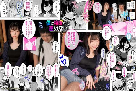 Mudr 214 僕は梅田さんに逆らえない クラスのカースト上位の女子とまさかの生sex＆生中出しで童貞卒業 さつき芽衣 High