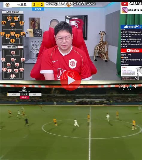 [감스트 중계] 안토니 추가골 반응ㄷㄷㄷㄷㄷㄷㄷㄷㄷㄷ 포텐 터짐 최신순 에펨코리아