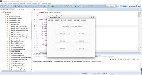 【最新课设】java swing mysql学生成绩管理系统 代码 当牛作码