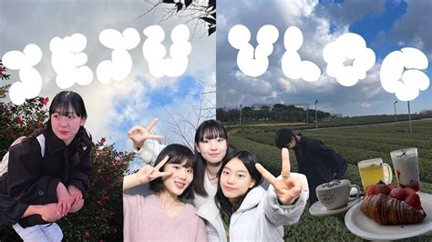 🌺vlog🌊 13년지기 친구들과 떠난 제주도 브이로그 • 3박 4일 제주도 브이로그 • 제주 뚜벅이 • Jeju Vlog Youtube