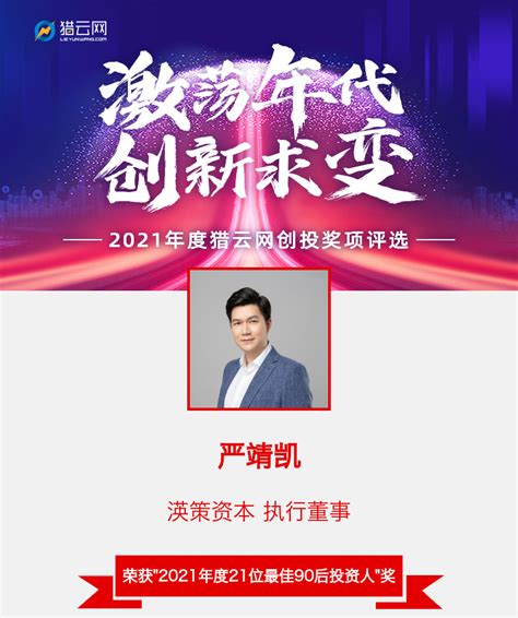 新闻动态 渶策资本官网