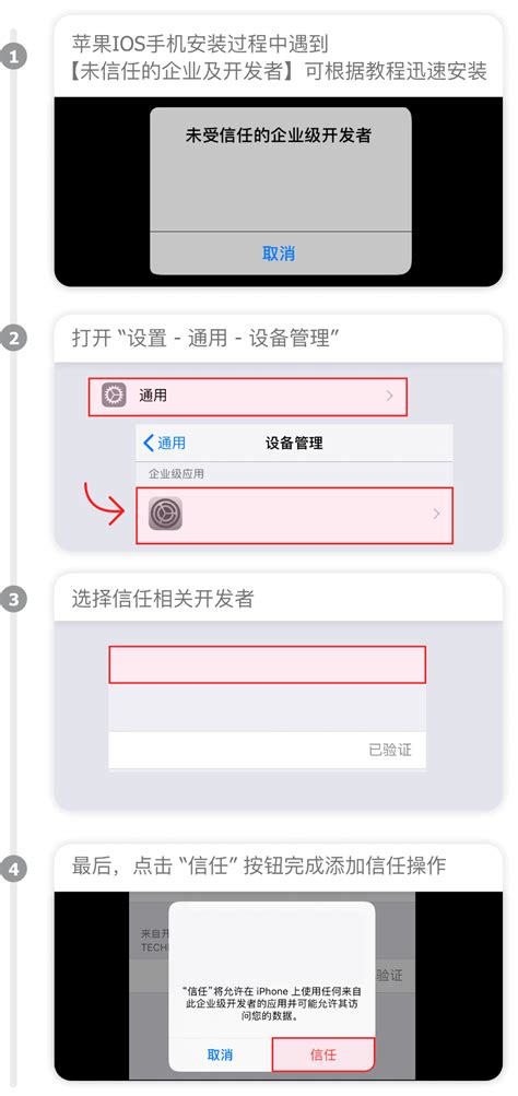 注意请根据以下步骤安装APP