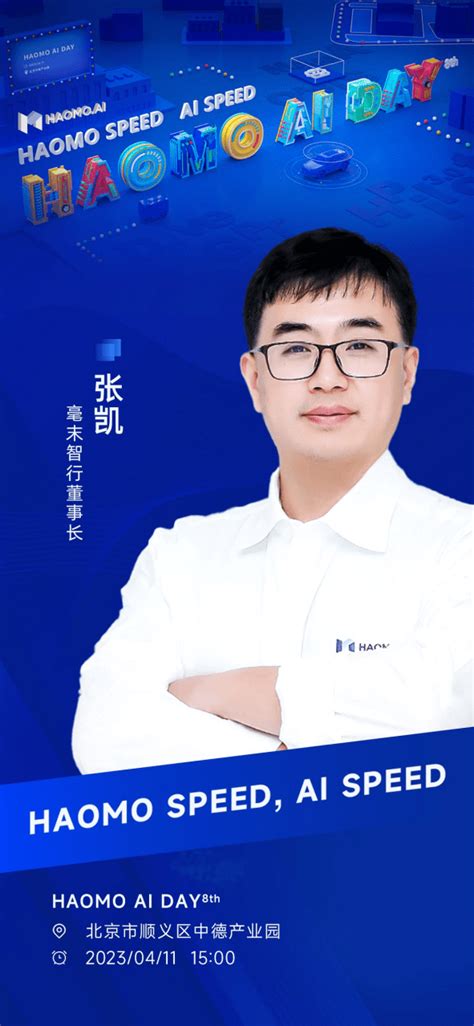毫末ai Day来袭，自动驾驶领域大咖齐聚，揭秘行业最新技术进展腾讯新闻