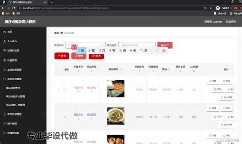 基于微信小程序springbootmysql的餐厅点餐微信小程序附论文微信小程序中使用本地mysql Csdn博客