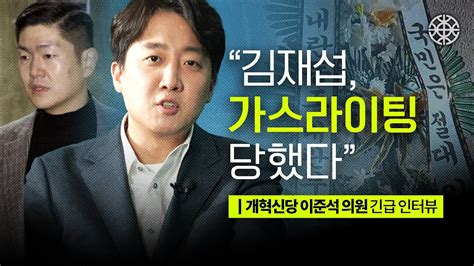 이준석이 말하는 윤석열 탄핵과 앞으로 정국 이번주 탄핵 가결될 가능성 높아 [동아일보 유튜브 긴급 인터뷰] Youtube
