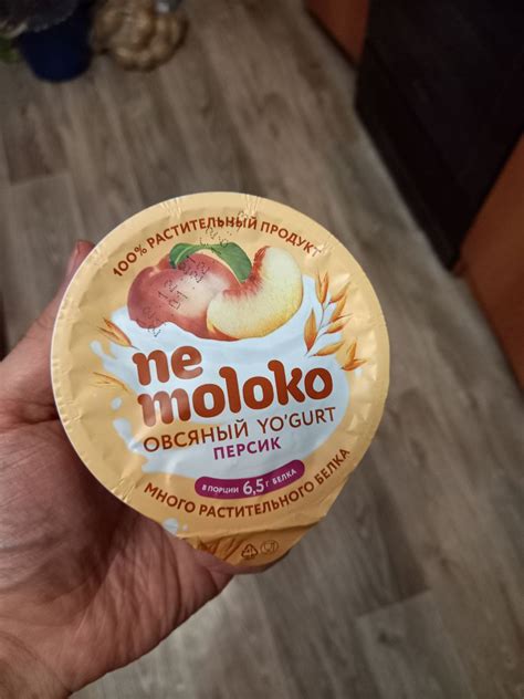 Йогурт Ne moloko Персик | отзывы