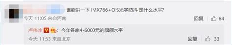 Redmi Note 12 Uses Imx766 Ois Lu Weibing The Level Is Comparable To