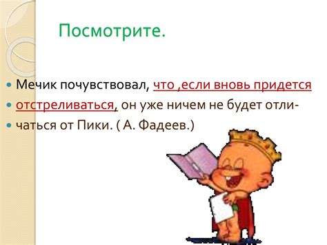 Знаки препинания в СПП с несколькими придаточными презентация онлайн