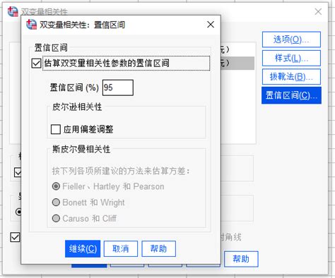 Spss计算标准差的置信区间 Spss计算标准差值小于0 36 Ibm Spss Statistics 中文网站