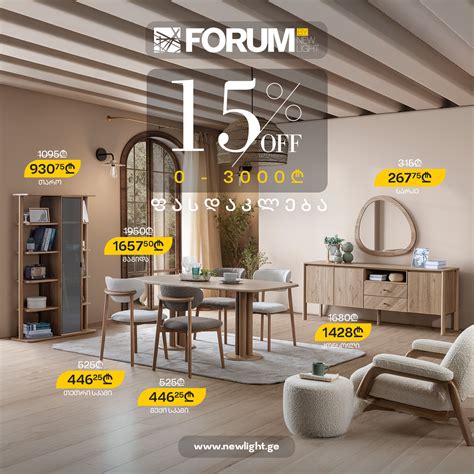 სასადილო Forum By New Light • ფორუმი ახალი ნათებისგან Facebook