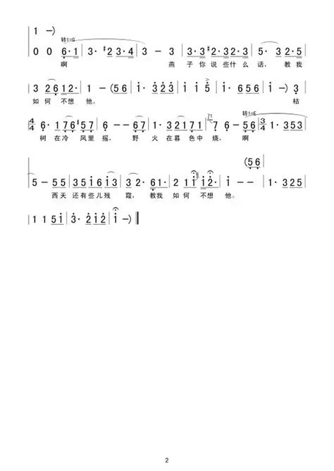 教我如何不想他简谱 虫虫乐谱