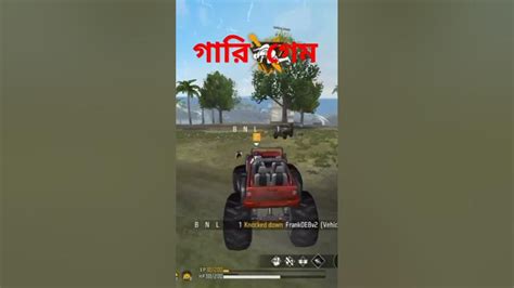 গারি গেম😁😁 Youtube