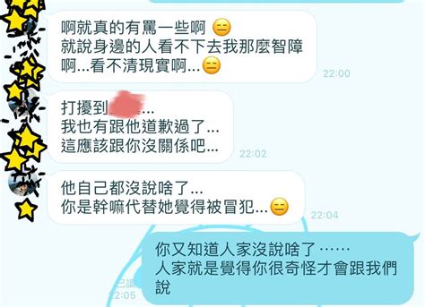 請大家幫我評理，是男生騷擾我朋友還是我太雞婆？ 心情板 Dcard