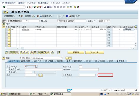 Sap Pp学习笔记02 Pp中配置品目master时的顺序（物料类型 料号范围 物料状态 项目选择ex 事务代码控制画面显示sap学习笔记 Csdn博客