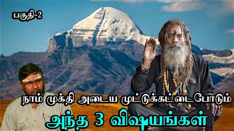 Siddhargal Thiruvadi Epi 1459 Siddhar Secret Mummalam