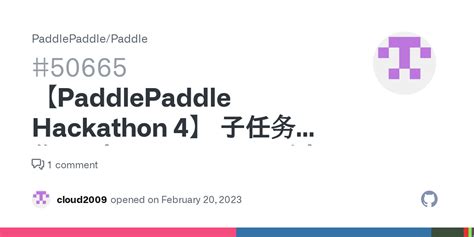 PaddlePaddle Hackathon 子任务合集 公布 Issue