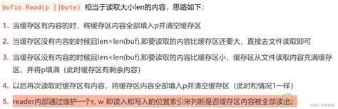 Go标准库 Bufio标准库bufio 库 Csdn博客