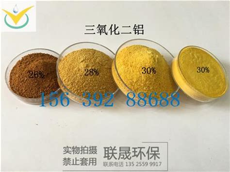 采购聚合氯化铝时该如何选择 中科商务网