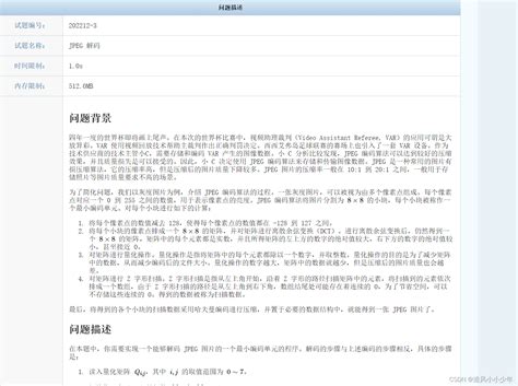 csp jpeg 解码 csp jpeg解码 csdn博客