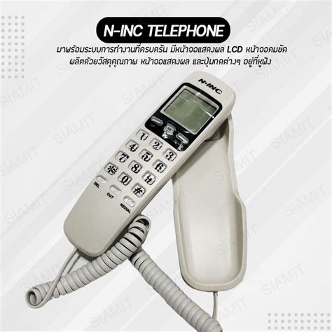 โทรศัพท์แขวนผนัง N Inc รุ่น Kx T888cid โทรศัพท์ โทรศัพท์บ้าน โทรศัพท์ตั้งโต๊ะ โทรศัพท์ออฟฟิศ