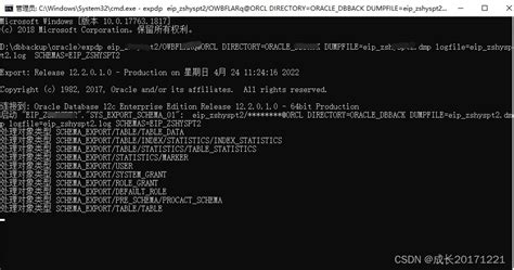Oracle备份数据库expdp、impdpexpdp Dumpfile和logfile 文件路径要使用相对路径还是绝对路径 Csdn博客