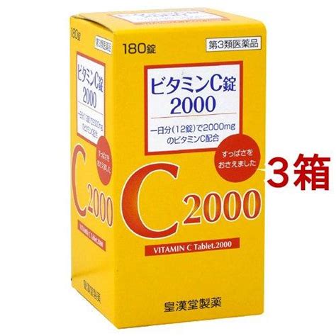 第3類医薬品ビタミンc錠2000「クニキチ」 180錠入3コセット クニキチ 爽快ドラッグ 通販 Yahooショッピング