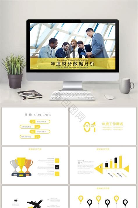 ppt分析表模板大全 ppt分析表模板图片 包图网
