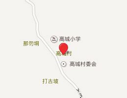 高城村图册 360百科