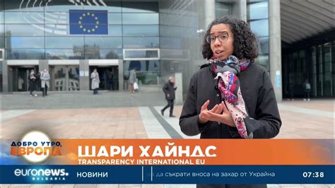 Европейският парламент е разтърсен от нов корупционен скандал Youtube