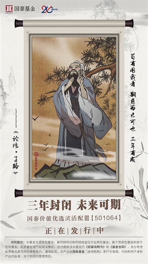 国泰基金海报ace大王 站酷zcool