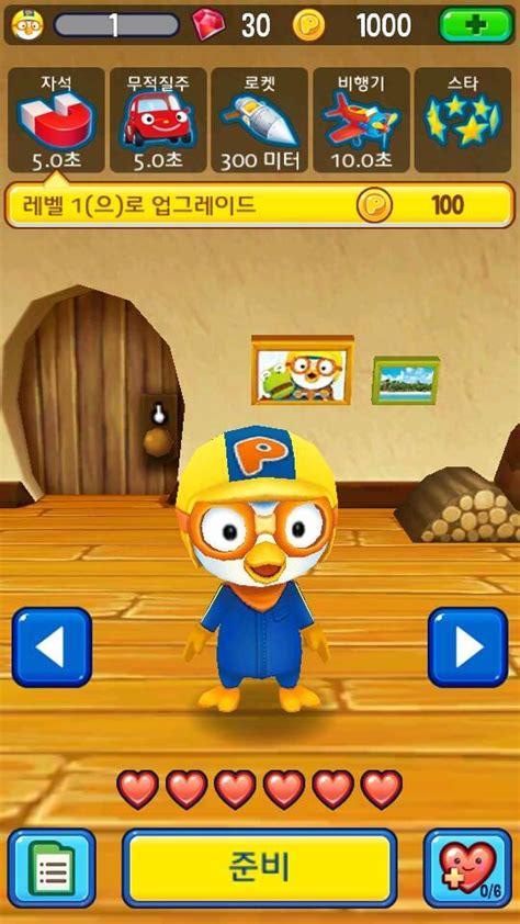 게임포스팅 뽀로로와 친구들이 모두 등장하는 대표 뽀로로 게임이 왔다 달리고 점프하고 날면서