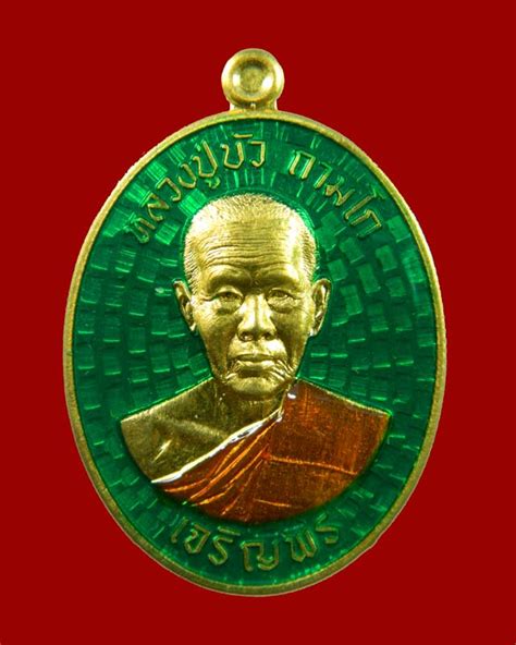 เหรียญเจริญพร รุ่นมงคลชีวิต ๘๘ หลวงปู่บัว ถามโก วัดศรีบูรพาราม วัดเกาะตะเคียน จ ตราด กล่อง